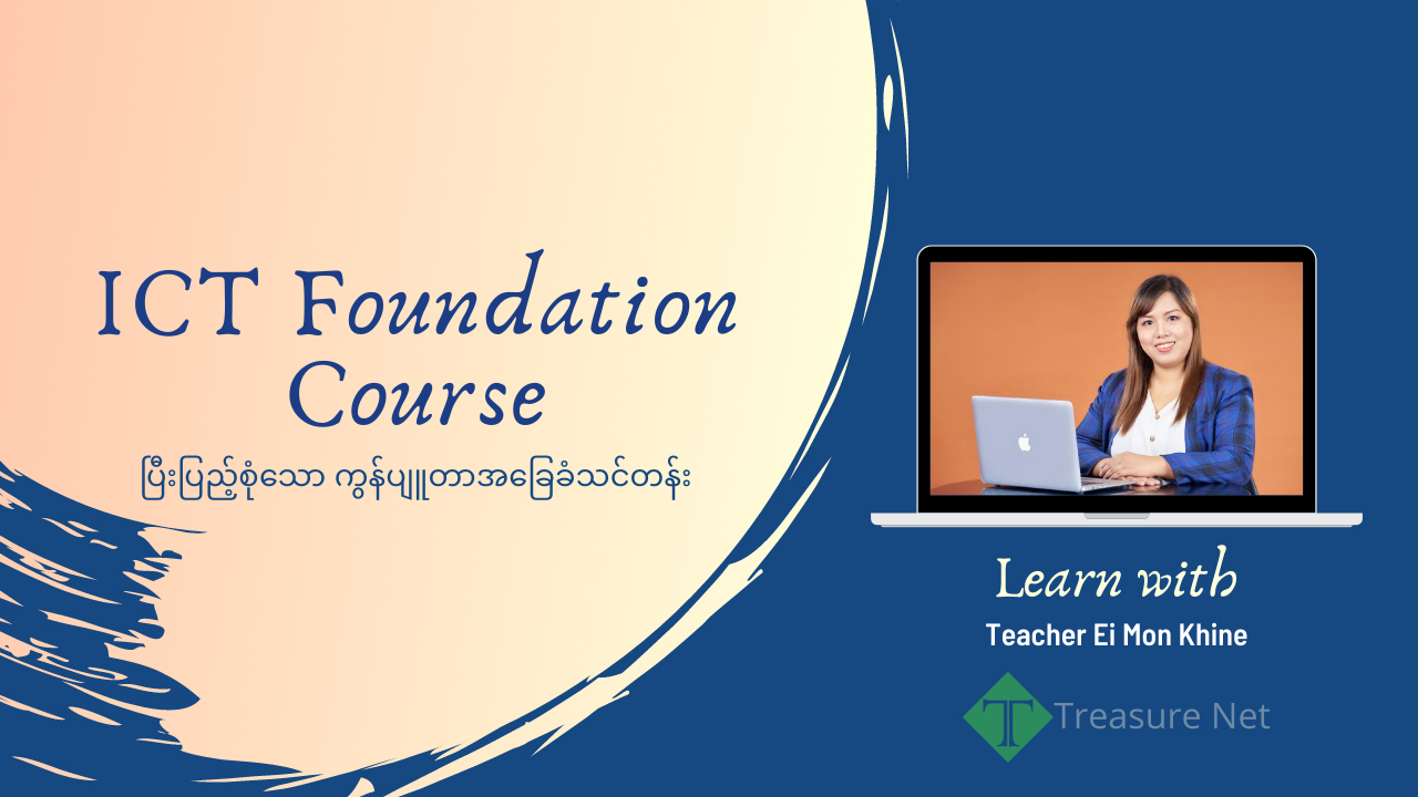ICT Foundation Course | Treasure Net